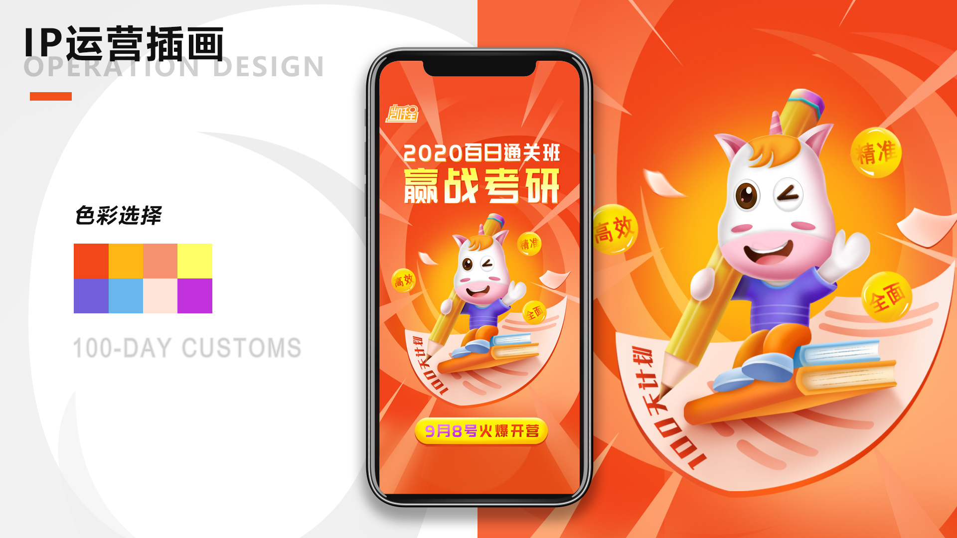 独角兽IP形象创作_钟小钟zhong-站酷ZCOOL