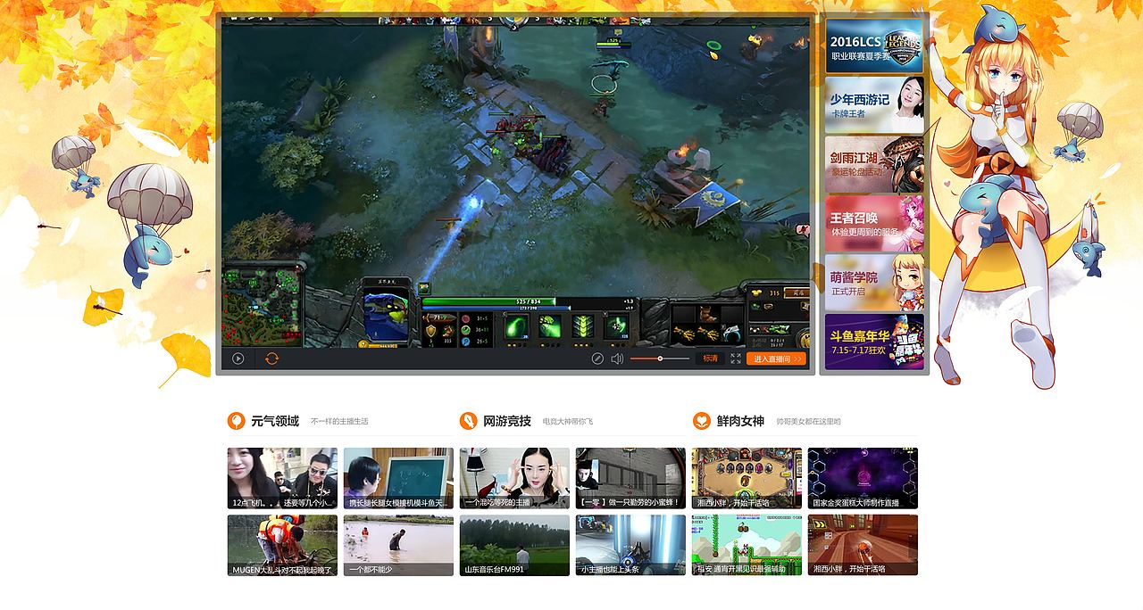 斗鱼鲨鱼娘壁纸系列2_Misa酱-站酷ZCOOL