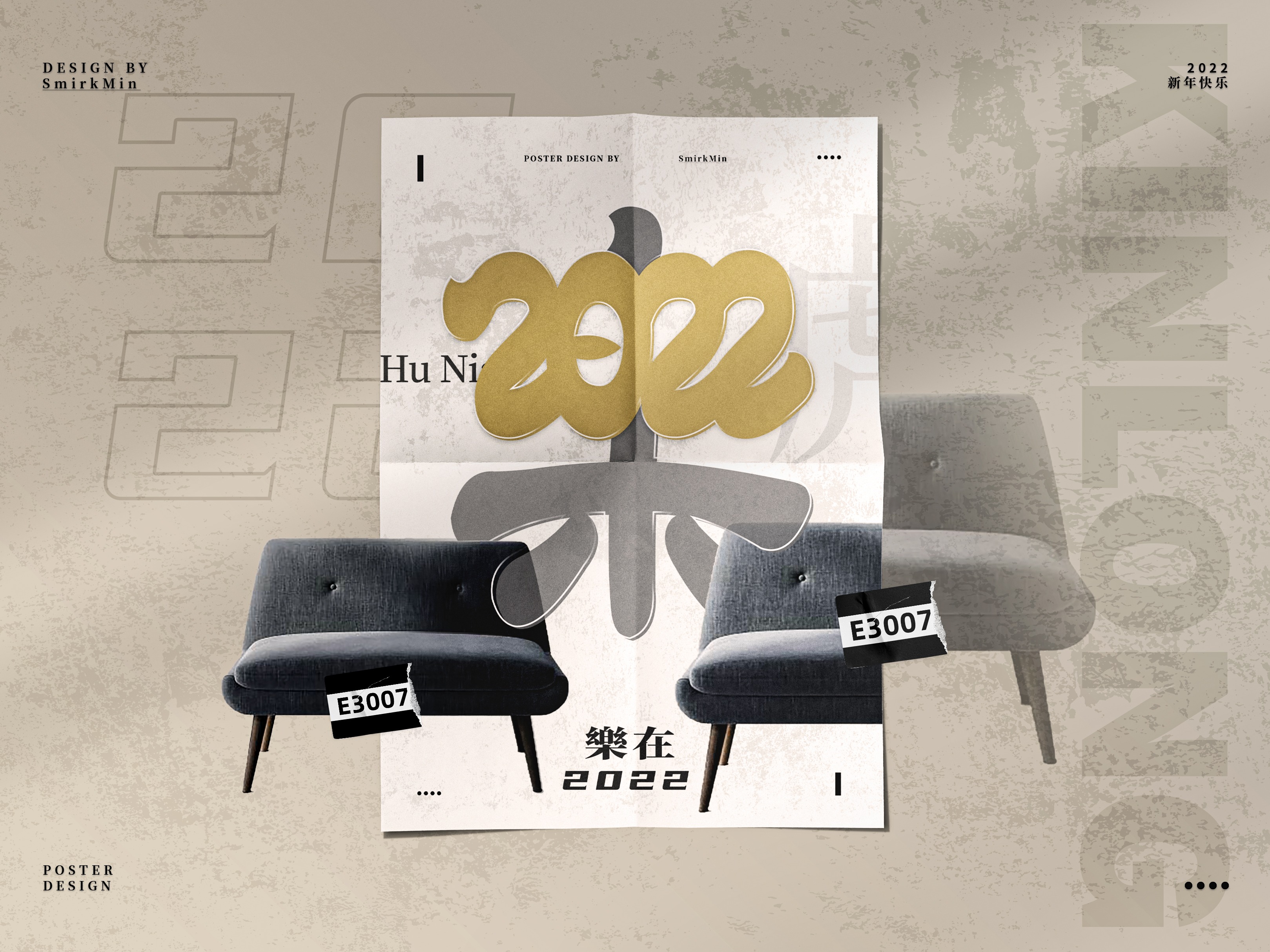 乐在2022，家具沙发_SmirkMin-站酷ZCOOL