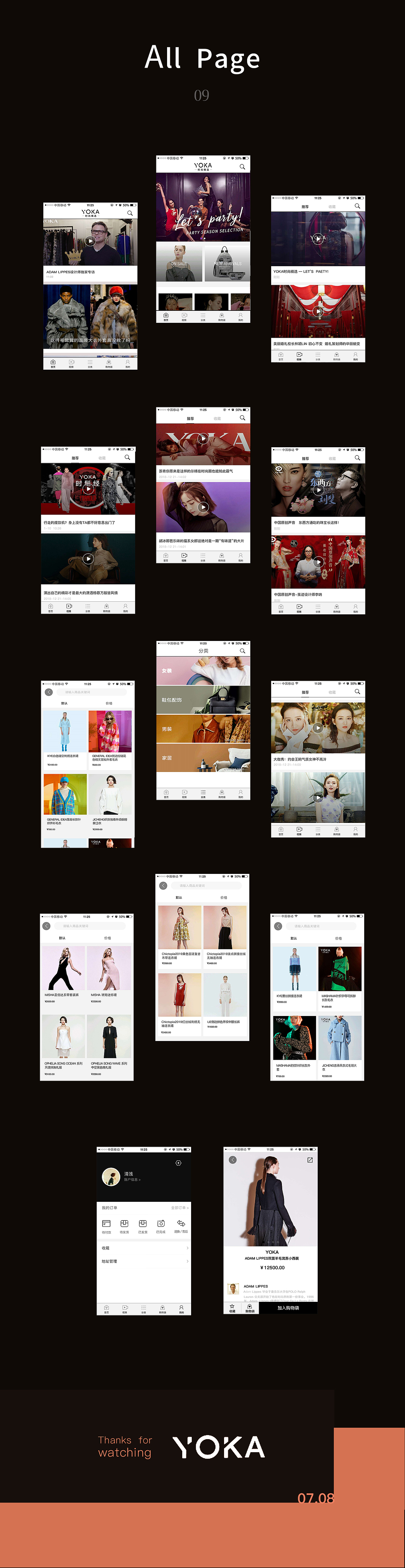 YOKA 时尚精选APP_未来明天15914-站酷ZCOOL