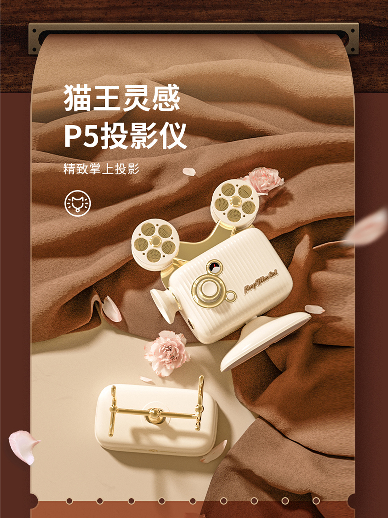 猫王灵感/P5投影仪_dooodesign小志-站酷ZCOOL