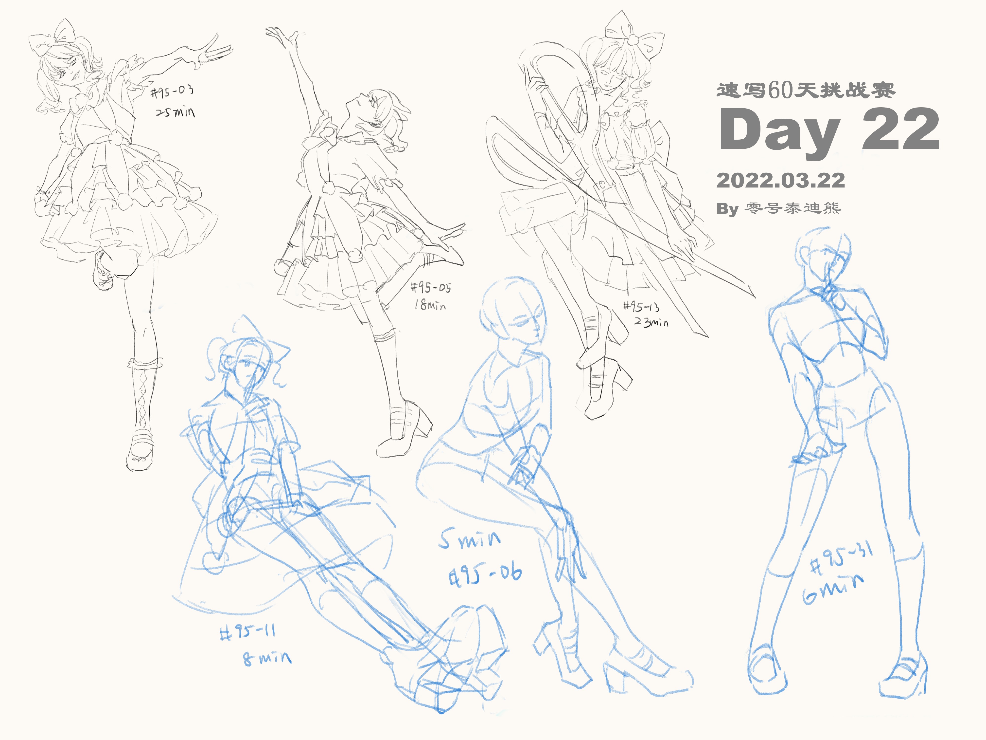 #速写60天挑战赛#Day 22 @速写班长_零号泰迪熊-站酷ZCOOL