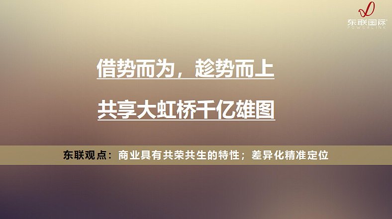 2021华漕峰度园项目商业定位策划方案-109P_精英策划圈-站酷ZCOOL