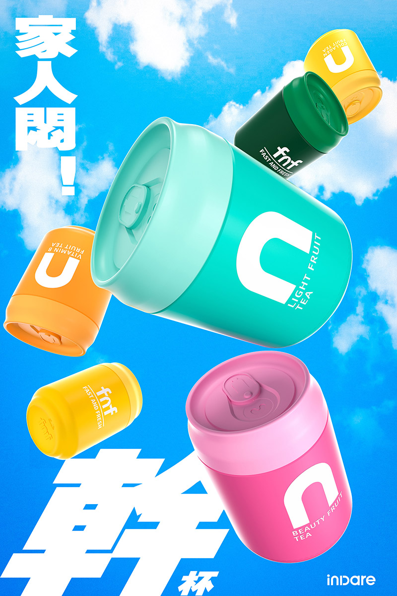 十二月获奖&上新案例｜inDare 出品_inDare格外设计-站酷ZCOOL