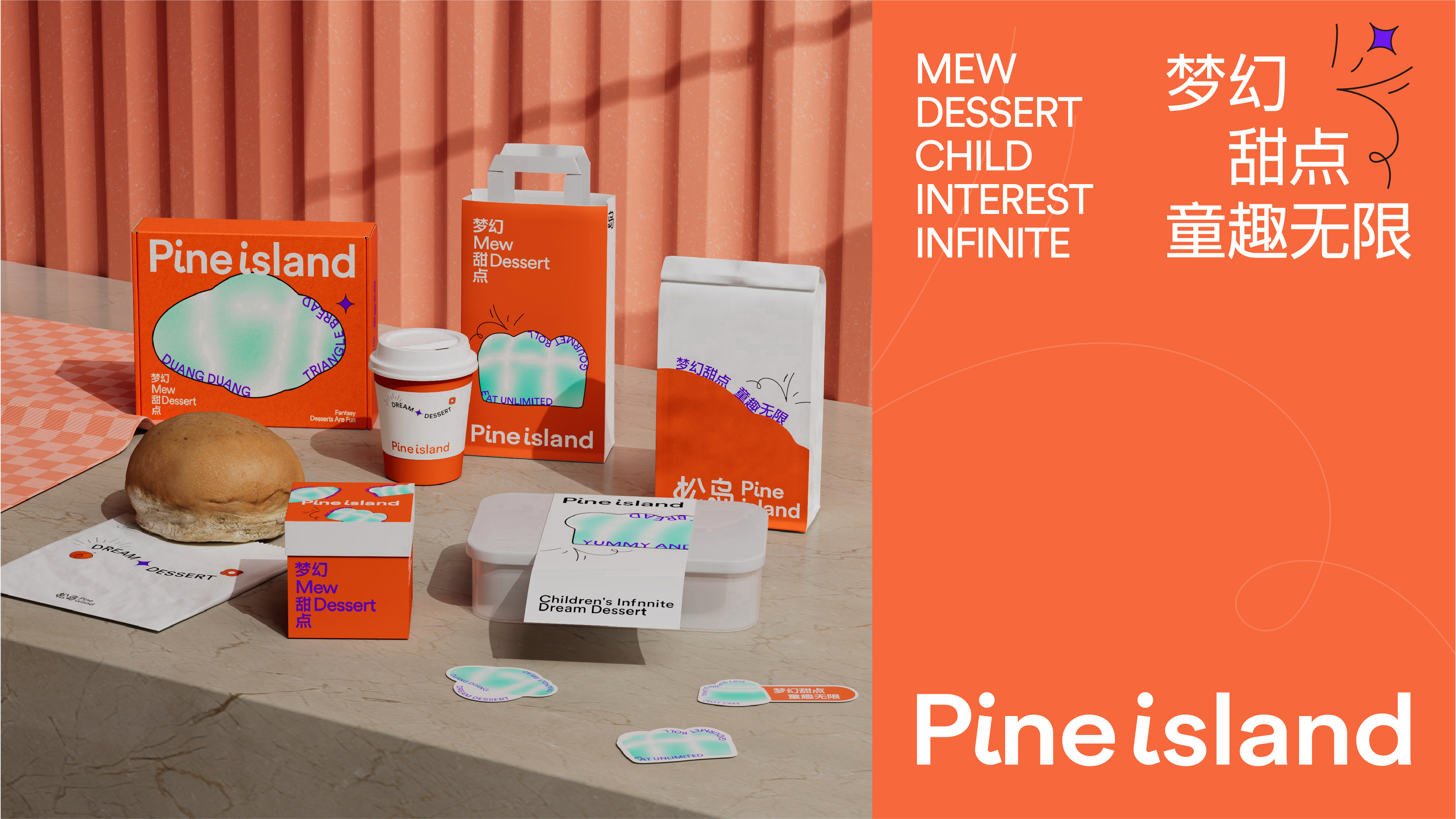 松岛Pine island烘焙品牌设计_清风GGE-站酷ZCOOL
