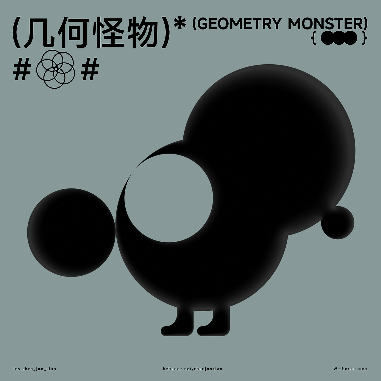 几何怪物 / GEOMETRY MONSTER_Jun_陈俊贤-站酷ZCOOL