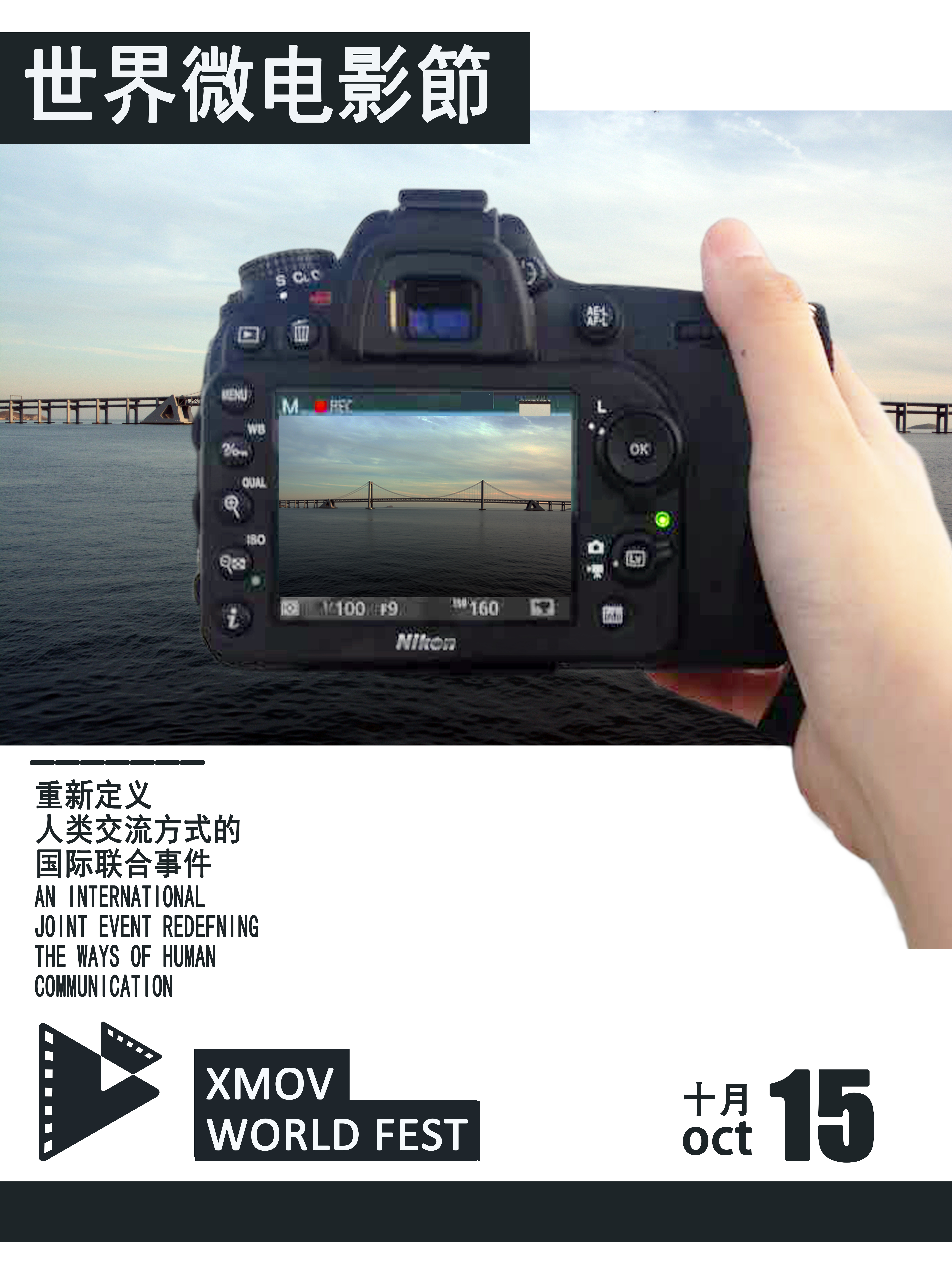 x幕宣传海报_Becawu-站酷ZCOOL