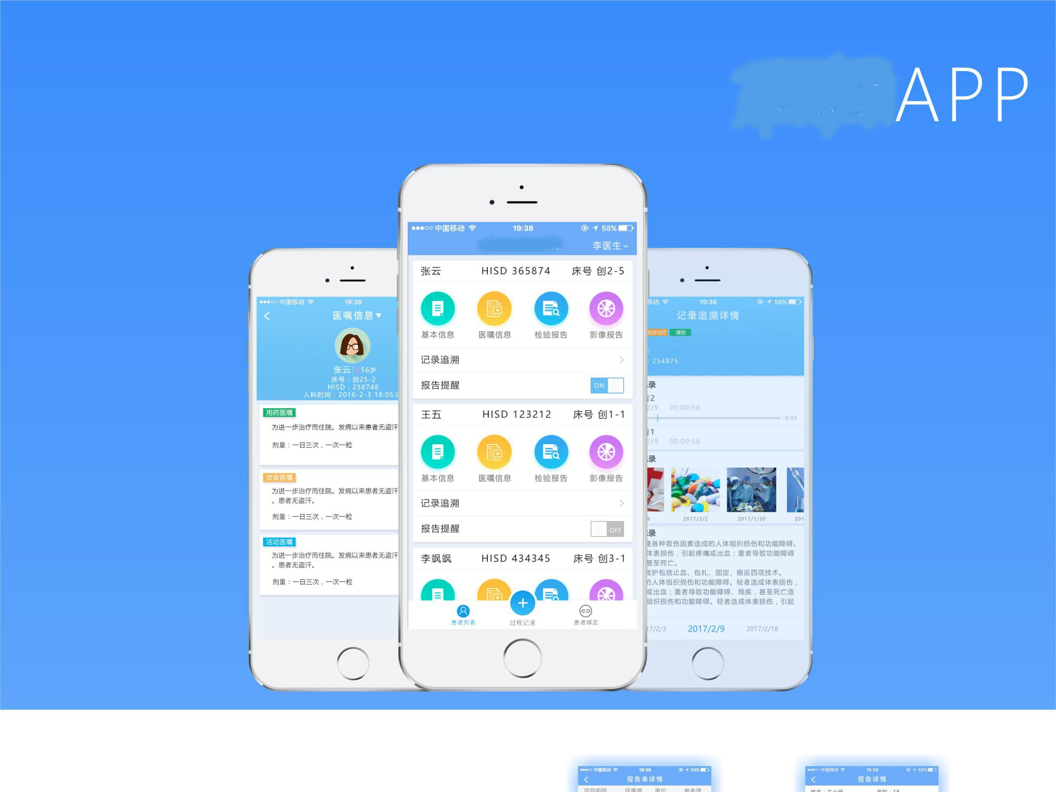 医疗PDA端UI设计__阿楷-站酷ZCOOL