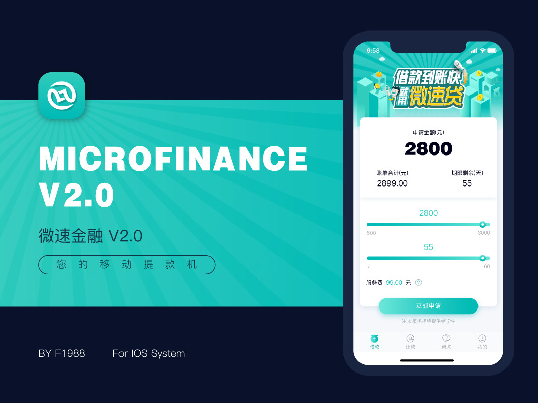 Microfinance V2.0 APP_FOREVER1988-站酷ZCOOL