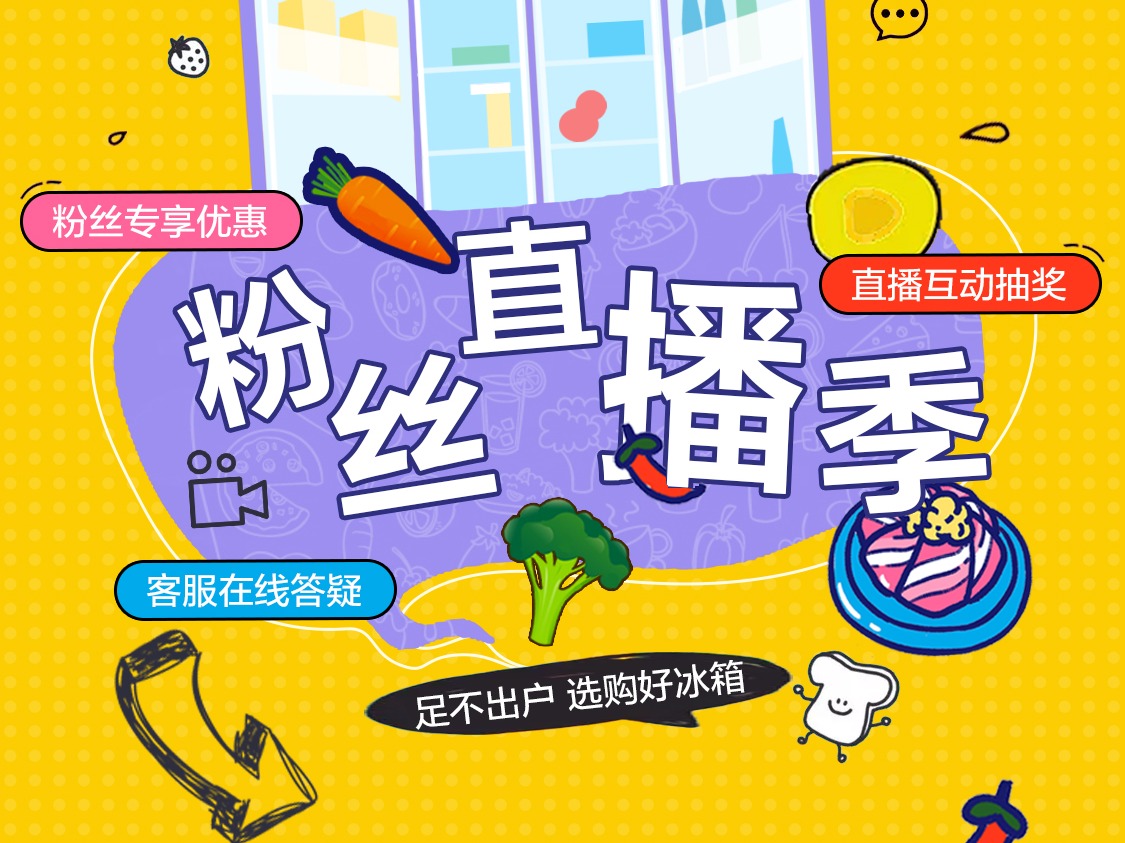 直播预告海报_璨璨0508-站酷ZCOOL