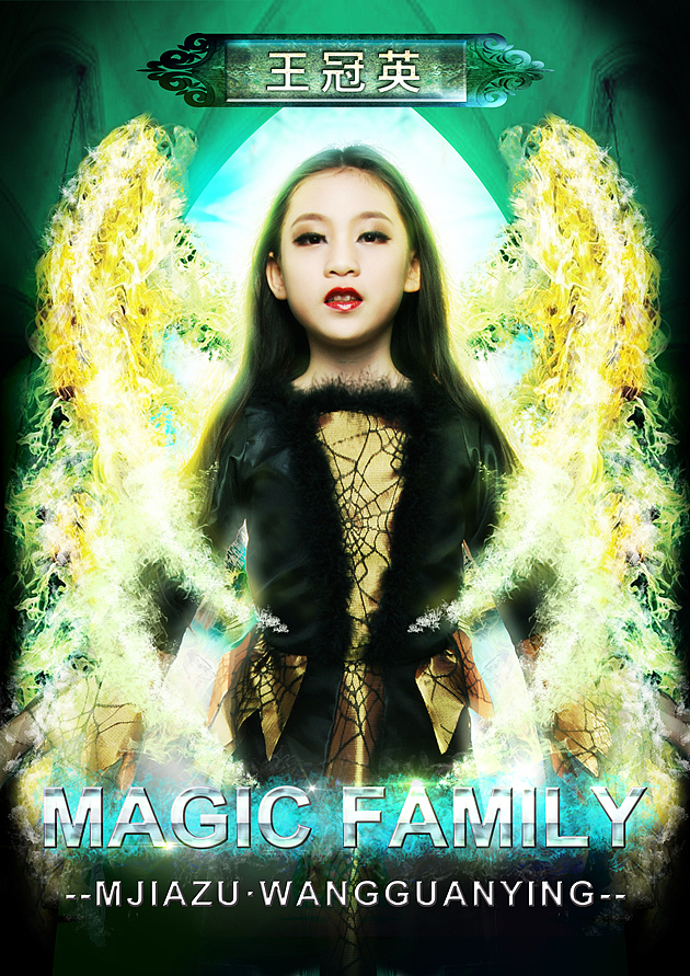 MAGIC FAMILY成员——王冠英_liliang881-站酷ZCOOL