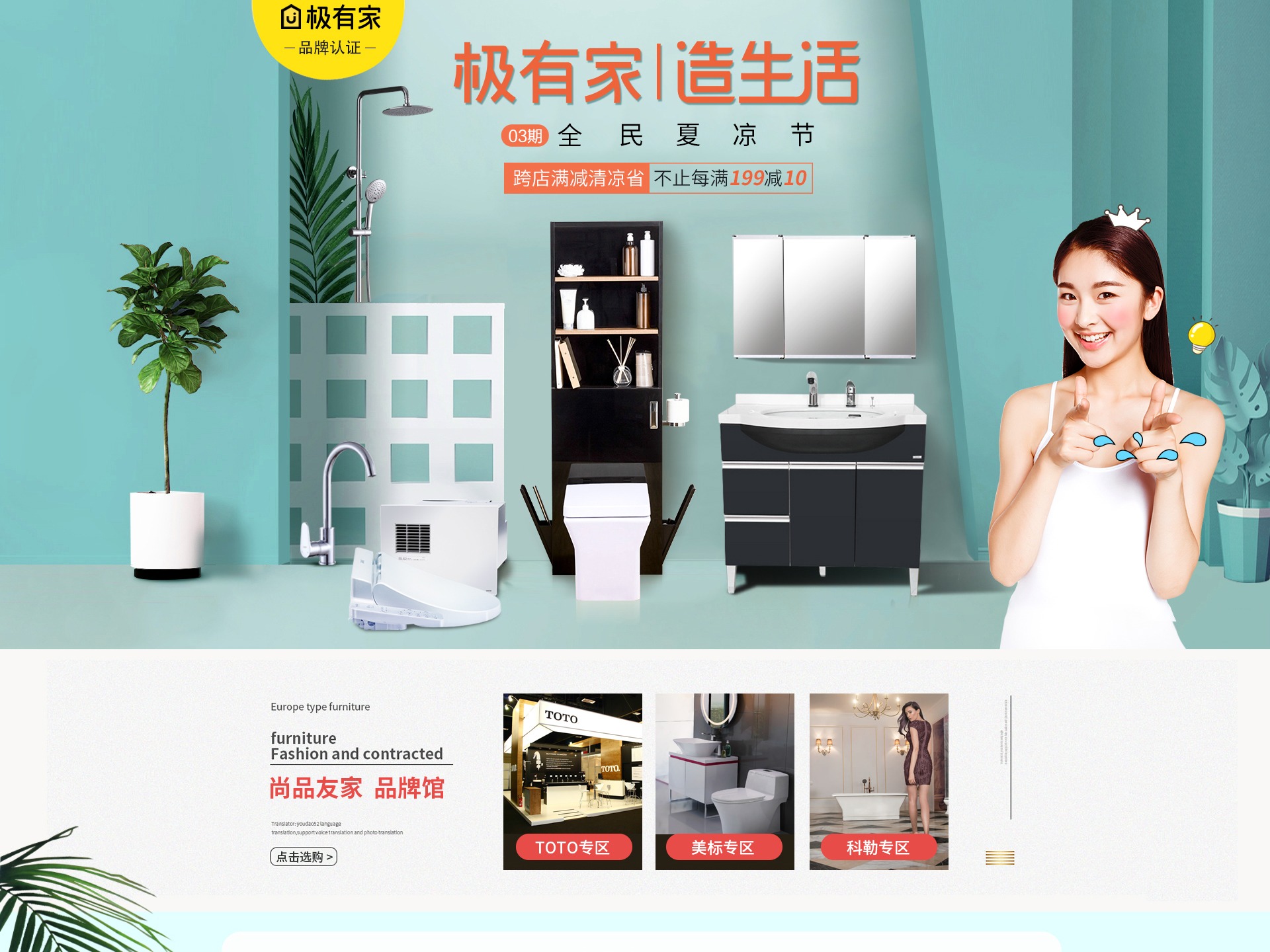 TOTO极有家首页_KanHo-站酷ZCOOL