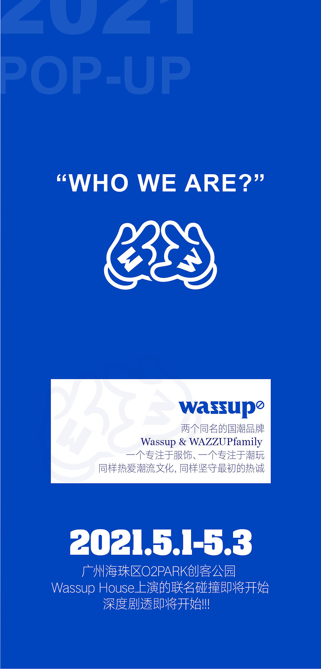 WASSUP X WAZZUPfamily潮服与潮玩的创意碰撞_LAMTOYS乐之宝-站酷ZCOOL