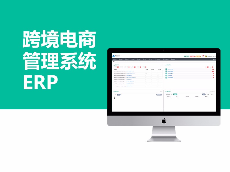 公司ERP界面设计及交互设计_沅水有芷-站酷ZCOOL