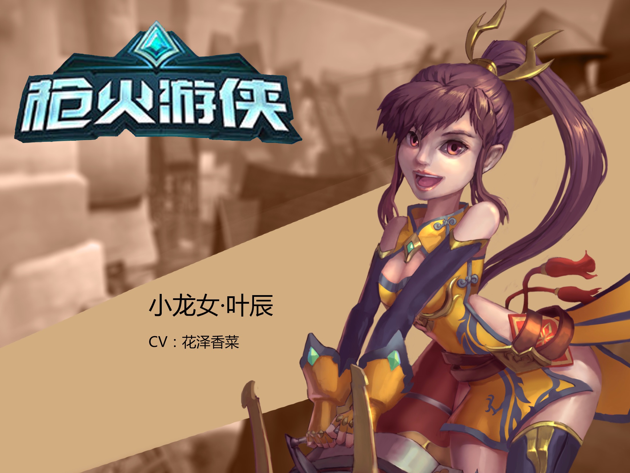 小龙女·叶辰_调羹v3-站酷ZCOOL