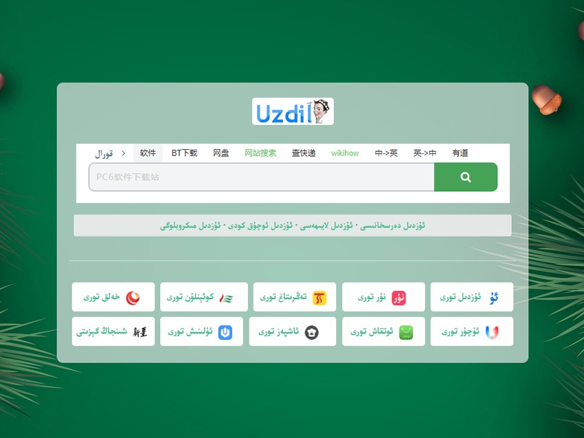 原github上index+ulinix+izdax三合一搬到gitee_uzdil-站酷ZCOOL