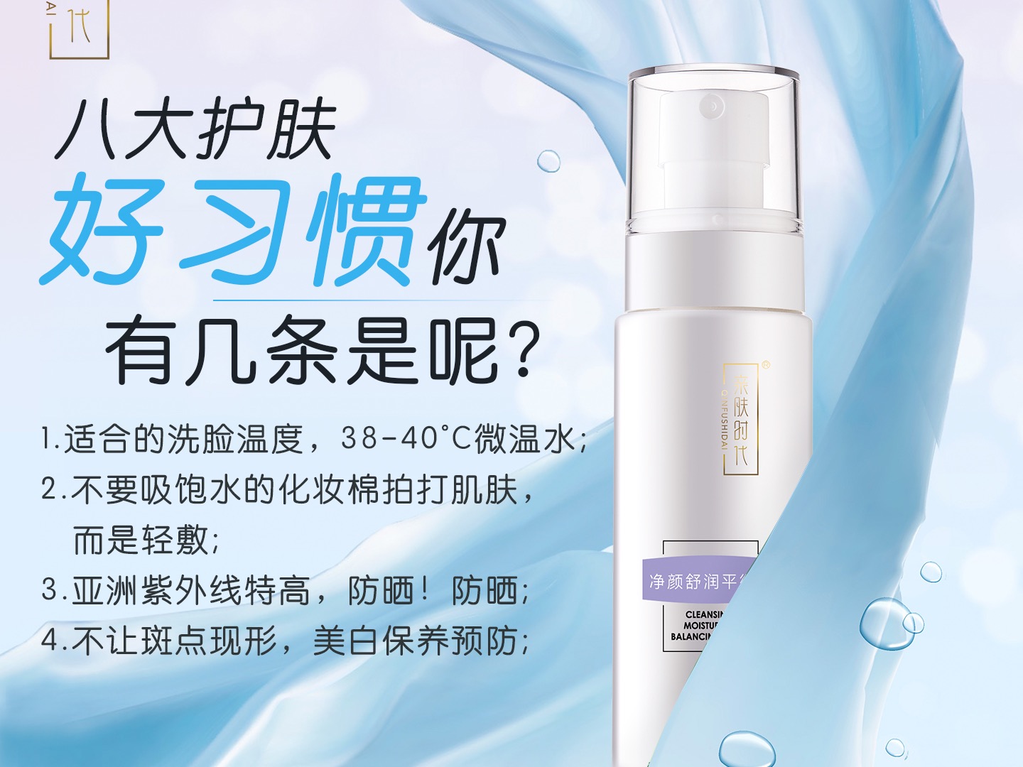 护肤好习惯闻到很真的声音 站酷zcool
