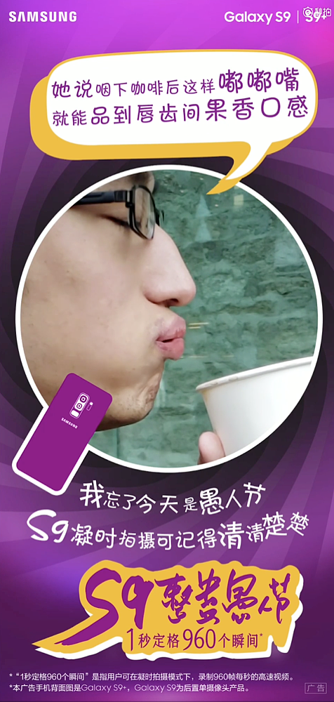 三星盖乐世S9愚人节创意视频短片_达达观世界-站酷ZCOOL