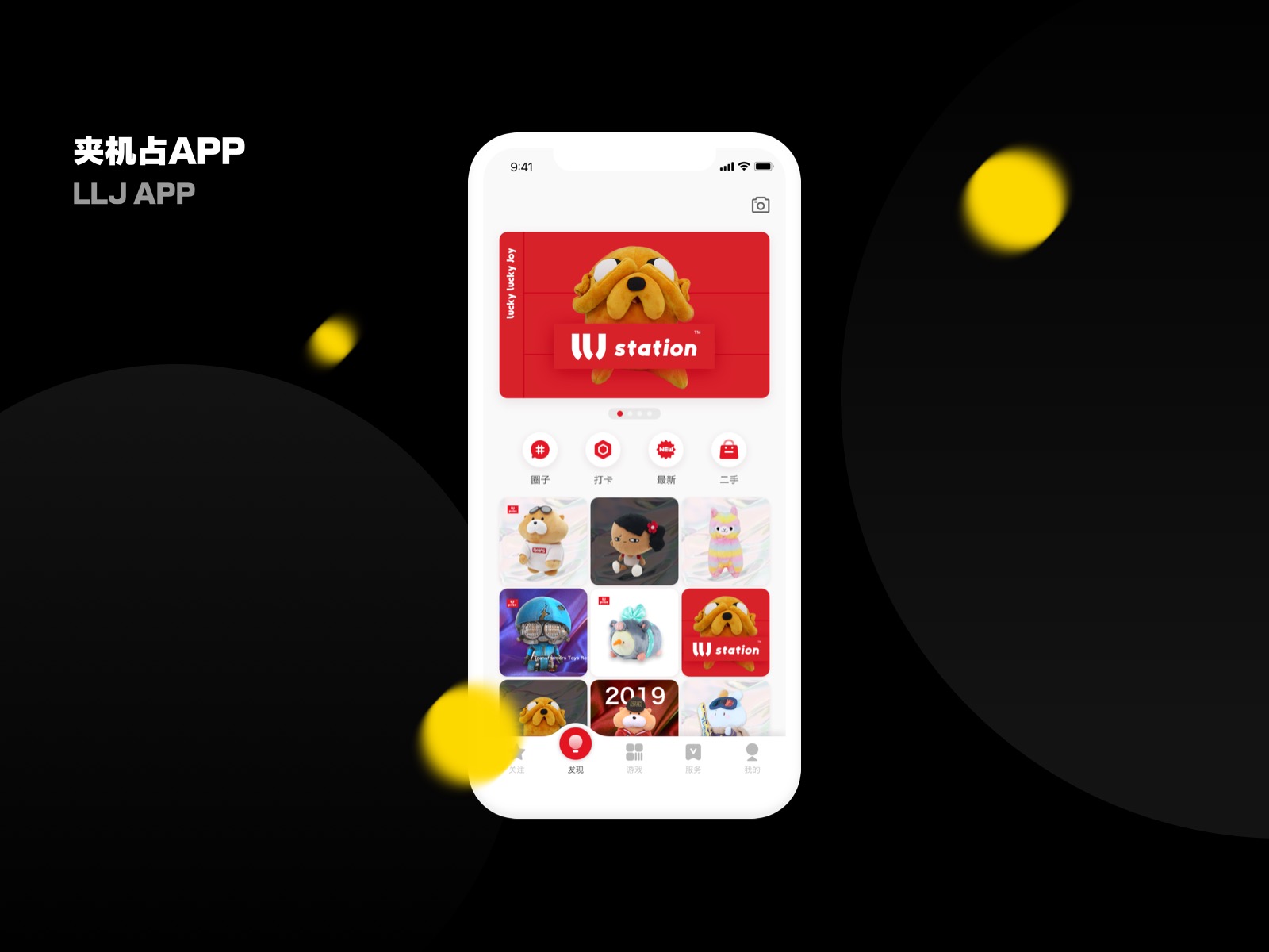 LLJ夹机占APP _Matata幼稚园-站酷ZCOOL