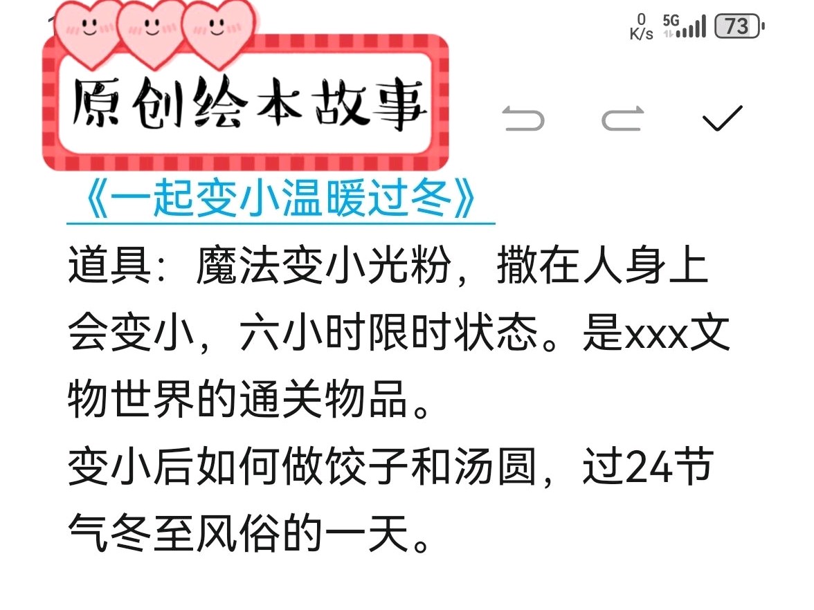 原创绘本故事（文字版）_JMEN-站酷ZCOOL