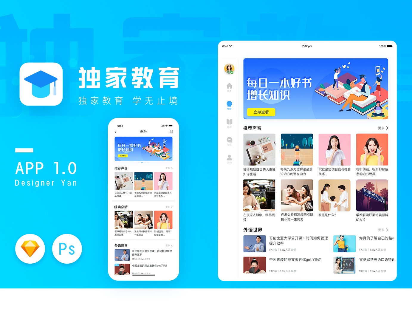 iPad适配_小鱼人er-站酷ZCOOL