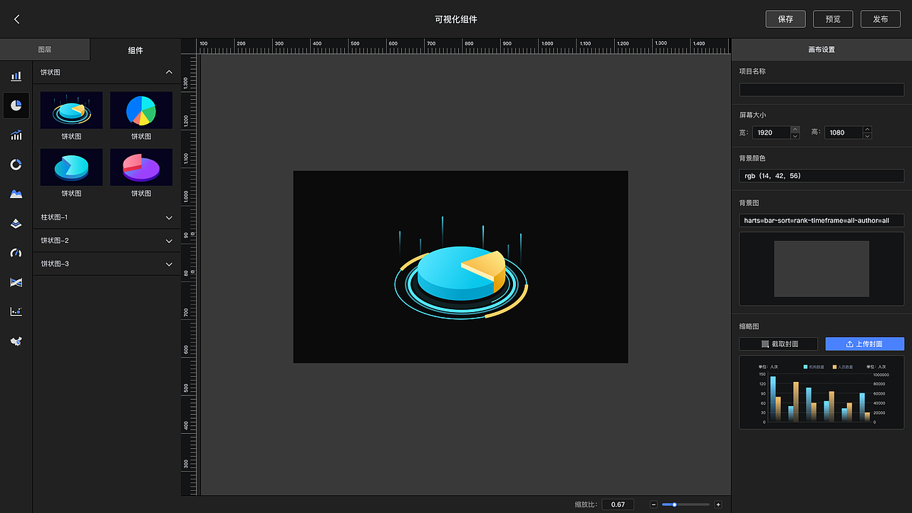 可视化组件编辑器_上山打老虎hy-站酷ZCOOL