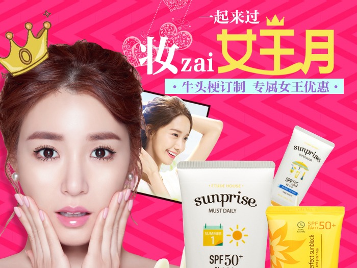 2016年3月活动店铺页面_小树苗littletree-站酷ZCOOL