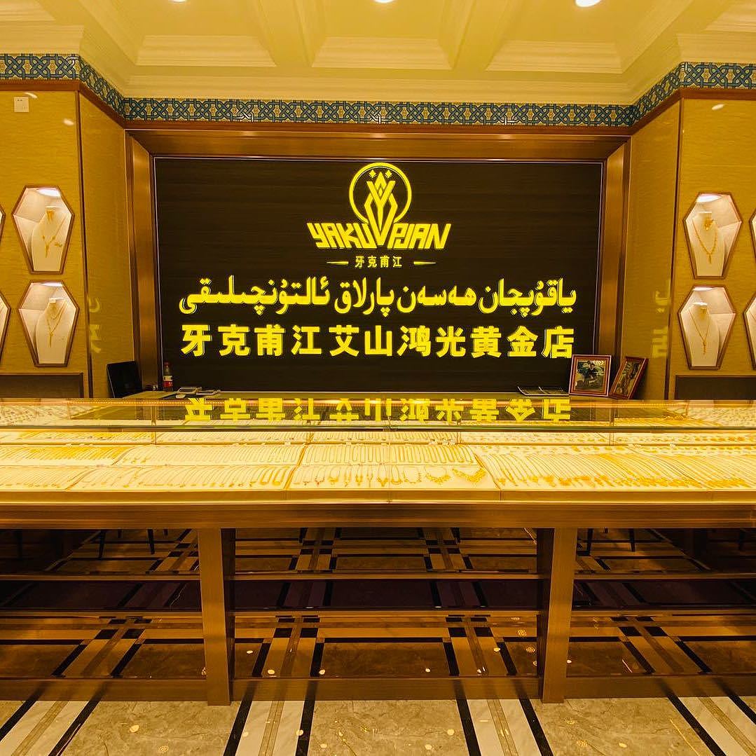 YAKUPJAN黄金店logo设计_AlfaCG-站酷ZCOOL