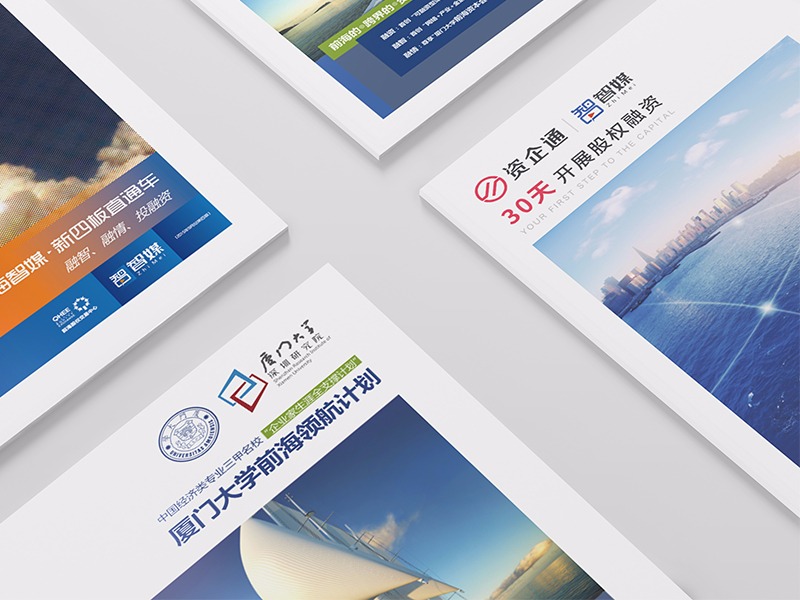 服务产品折页合集_7V_Kevin-站酷ZCOOL