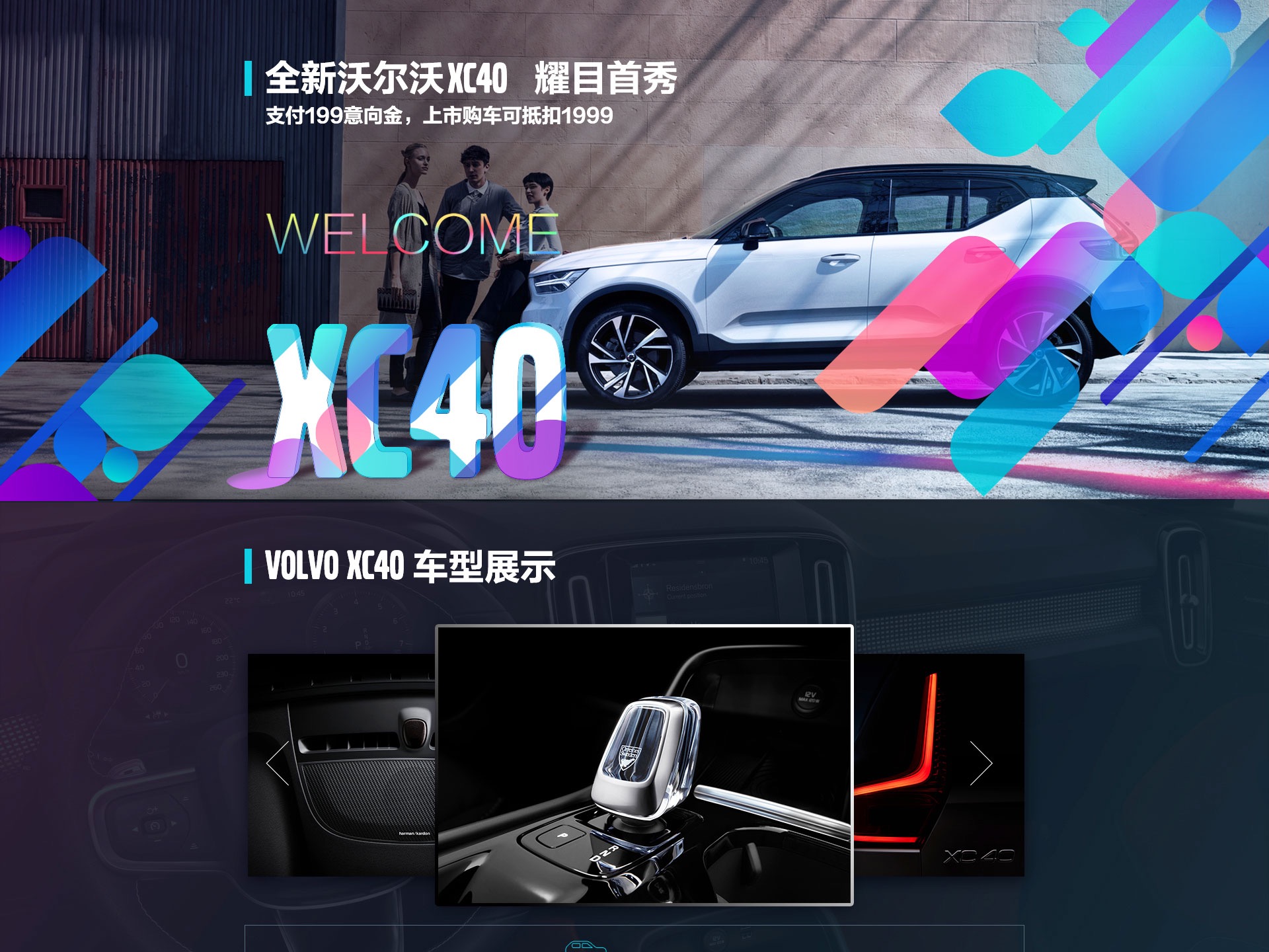 VOLVO-XC40天猫专题飞机稿_龚会泽-站酷ZCOOL