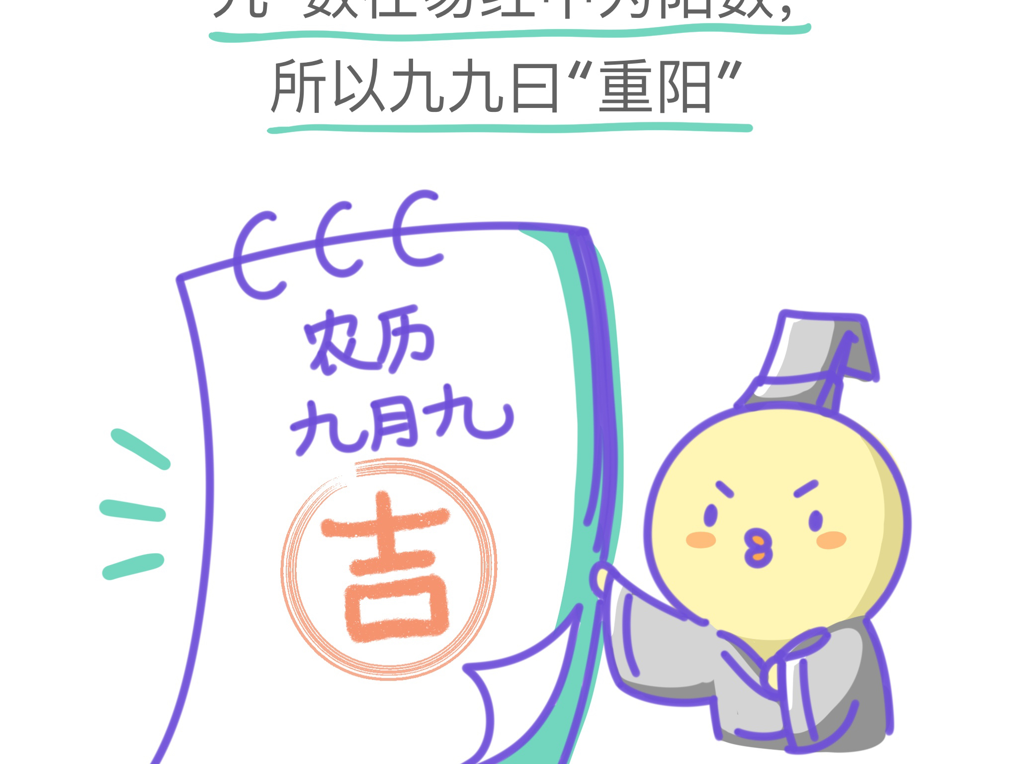 重阳节漫画_谢晓晓ww-站酷ZCOOL