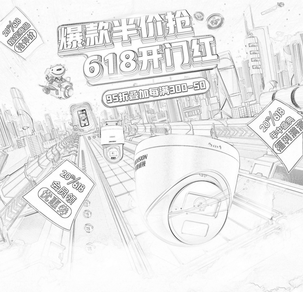 618开门红首页专题页专题页活动页_Z76629002-站酷ZCOOL