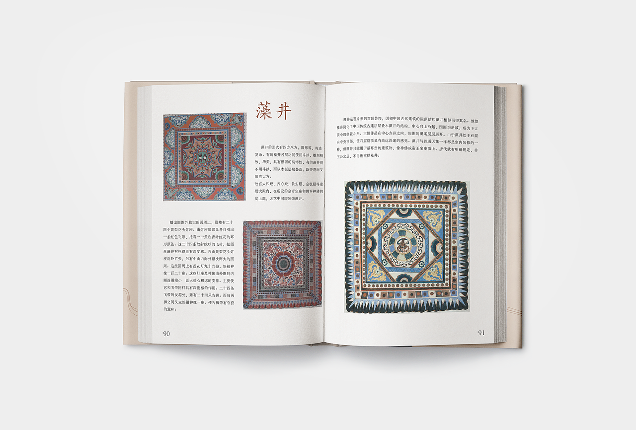 书籍设计 | 世纪敦煌_伊伊一YI-站酷ZCOOL