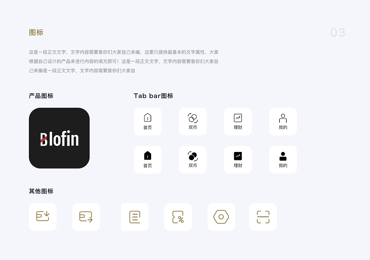 【UI设计】blofin × 阿呆 - 下载赚取未来_Design_Ning-站酷ZCOOL