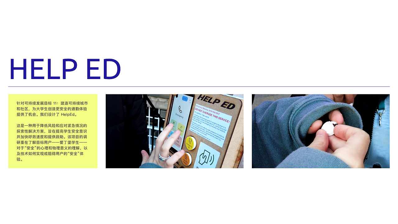 HELP ED【个人作品】_Mooolin-站酷ZCOOL