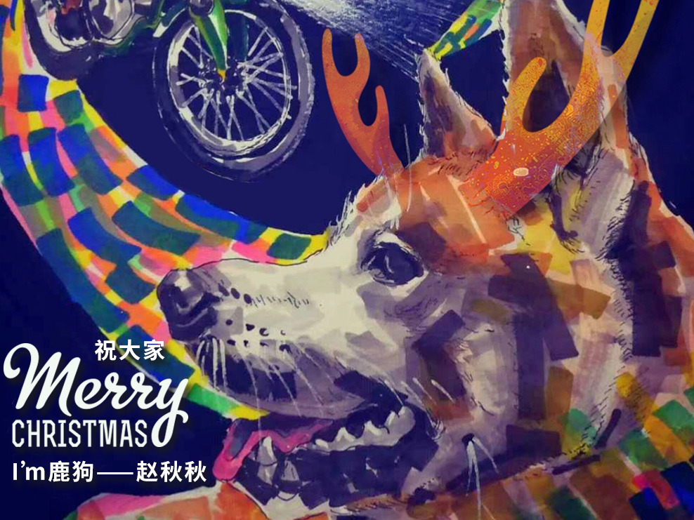 圣诞海报_leo_zh85-站酷ZCOOL