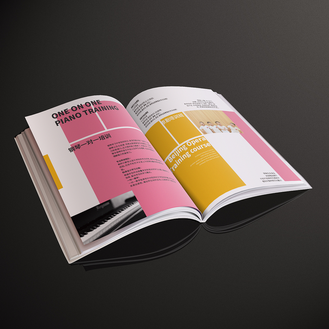 北京天桥艺术中心——培训活动宣传画册_Landroche-站酷ZCOOL