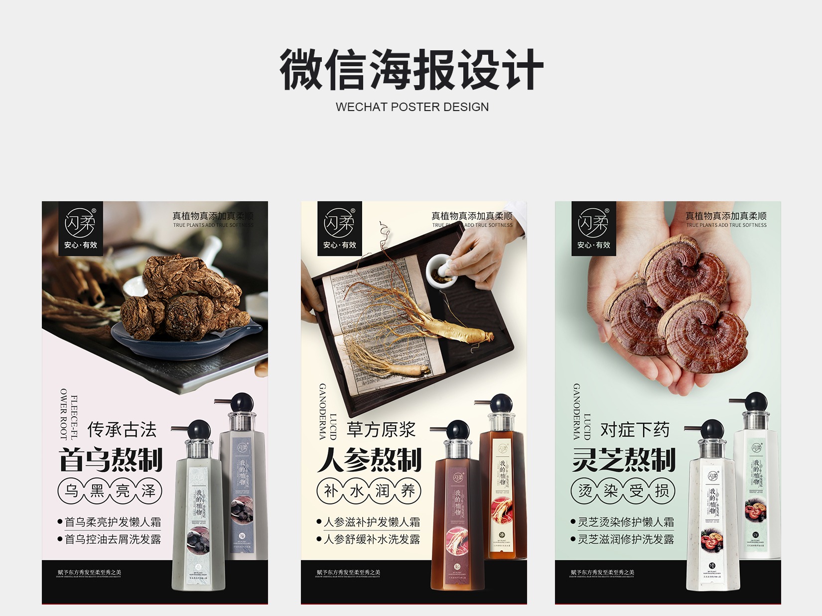 洗发水 护发素 化妆品护肤海报设计_Alion_clh-站酷ZCOOL