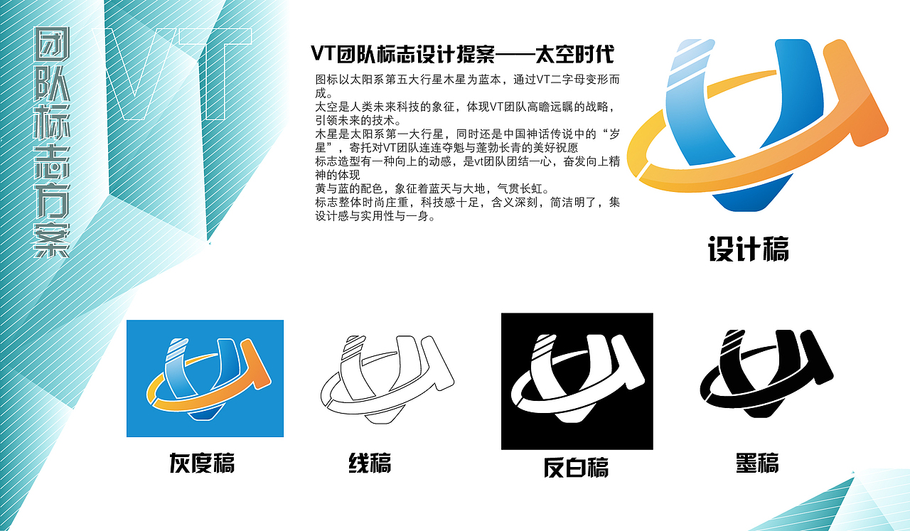 VT小组 logo设计_AuroraSang-站酷ZCOOL