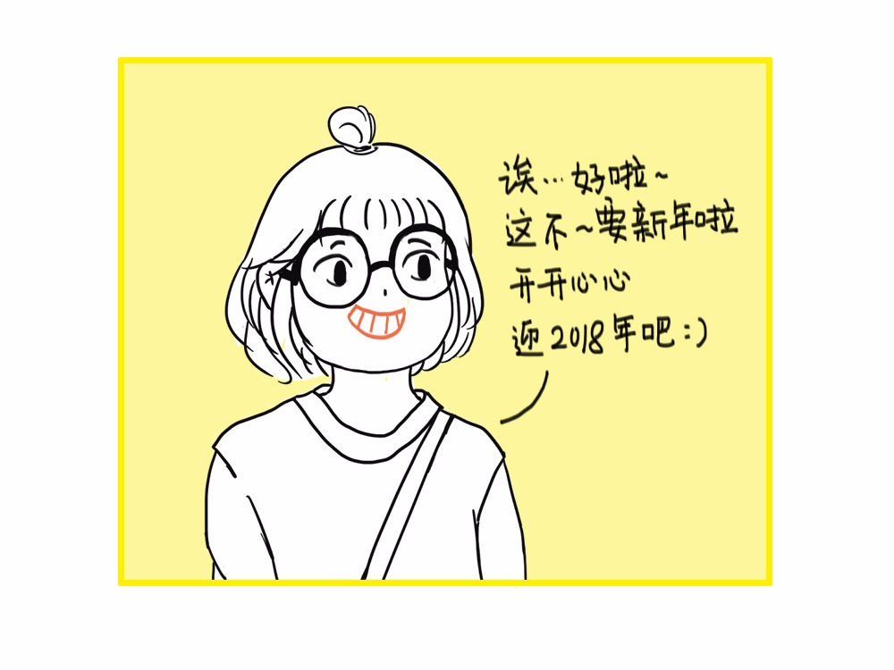 再见，2017_AWA__SHEN-站酷ZCOOL