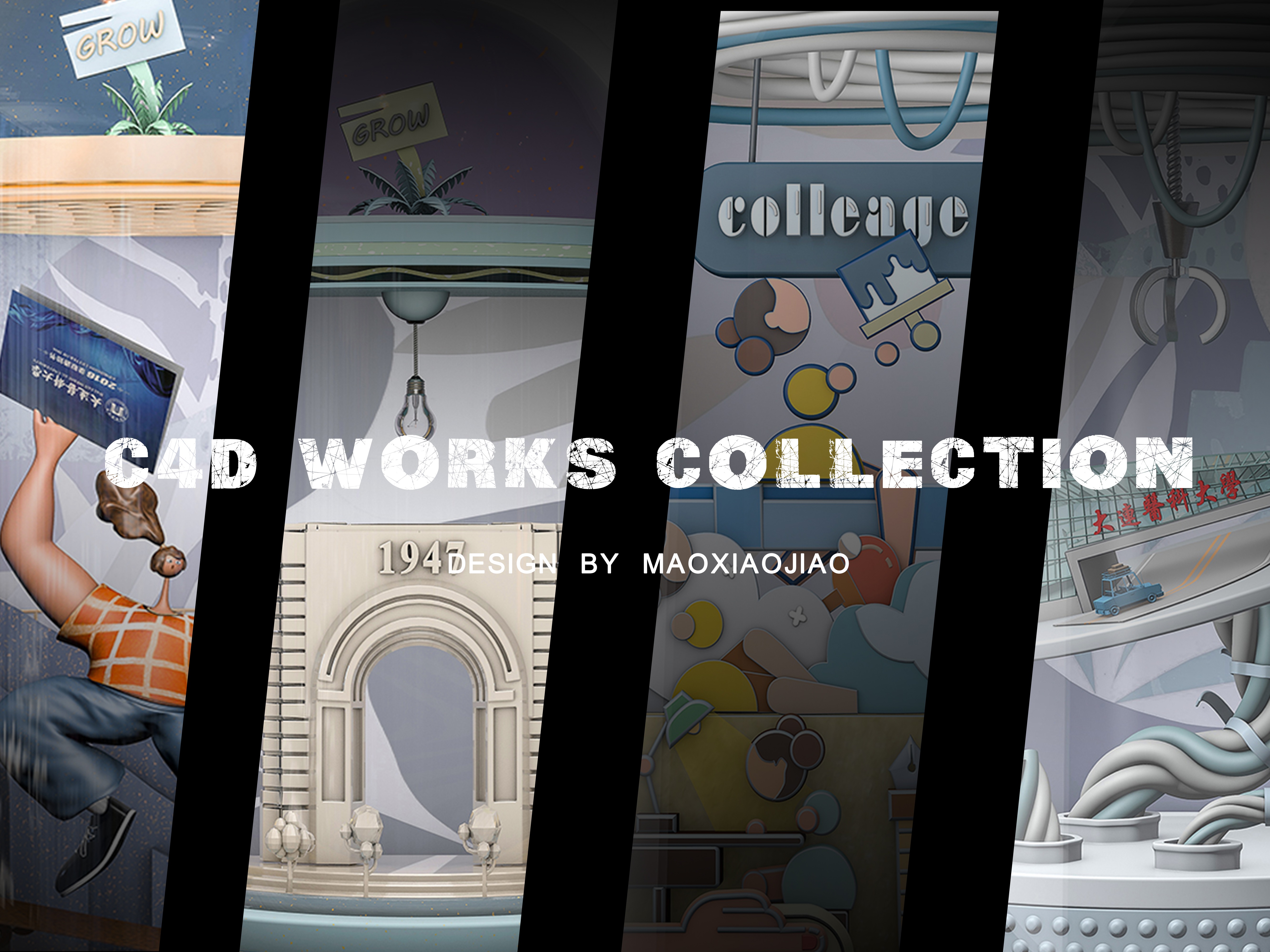 《生长》—基于C4D动画的校园周边设计_道牙子zi-站酷ZCOOL