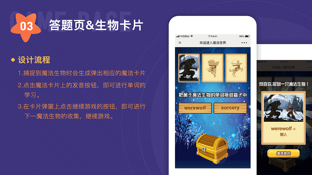 魔法世界IH5游戏_lucky99520-站酷ZCOOL