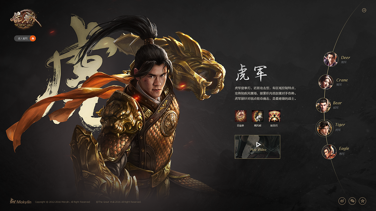 【长城OL】游戏推广全案_sayon-站酷ZCOOL