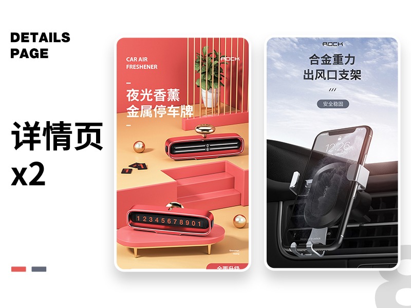 详情页x2_LYJ草果-站酷ZCOOL