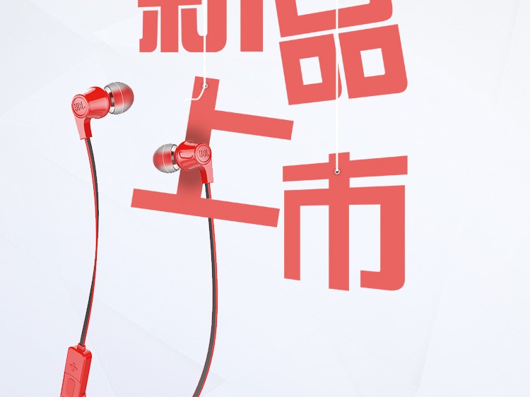 #JBLT120BT蓝牙耳机#新品上市_Laboratory-站酷ZCOOL