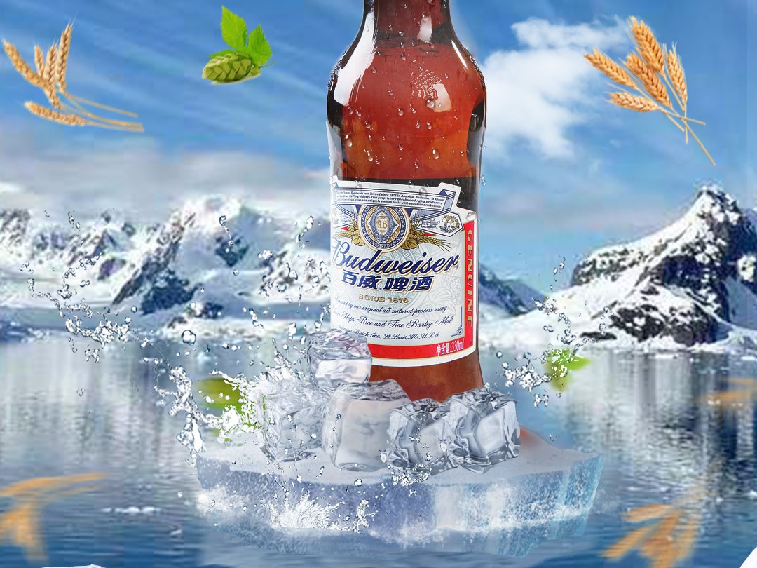 百威啤酒合成海报_花园的花朵真鲜艳-站酷ZCOOL