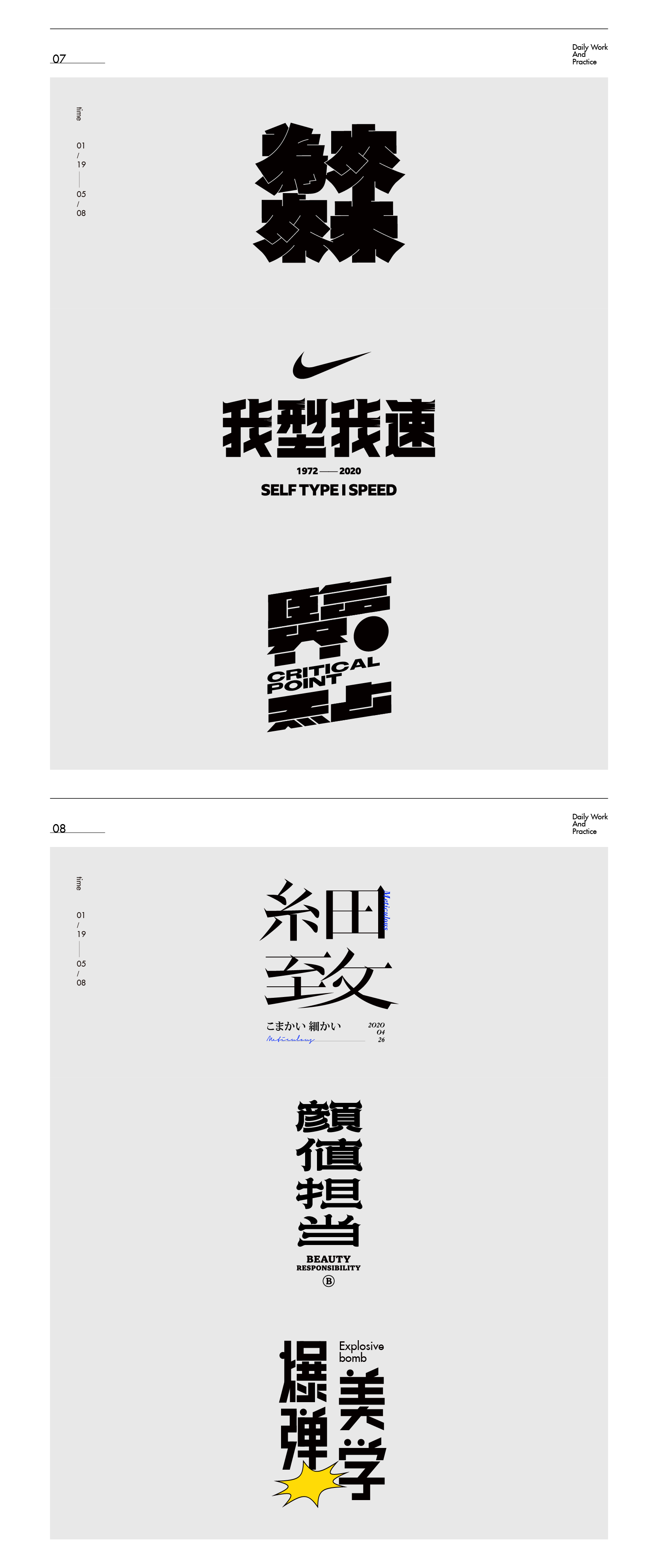 字体与版式 | Fonts And Layout_不知名商店-站酷ZCOOL