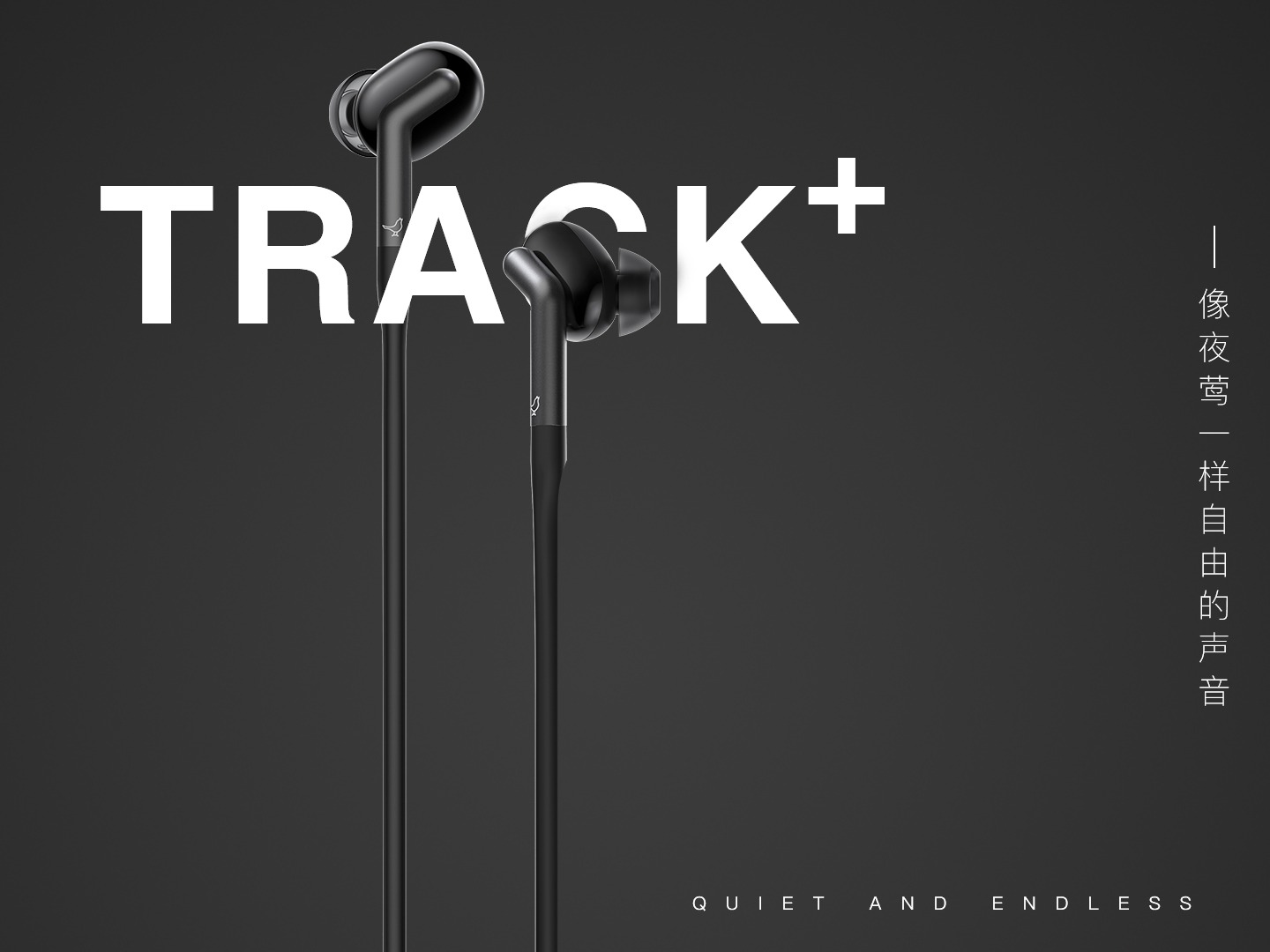 解放声音 自由聆听 Track＋_芥末米饭团-站酷ZCOOL