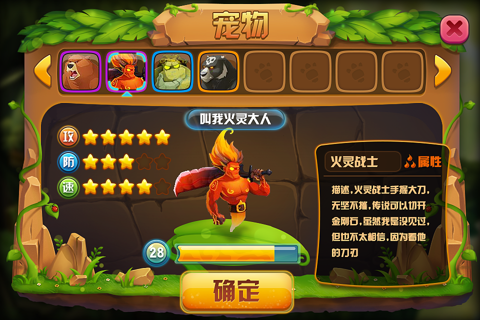 游戏UI界面-Q版练习_Archer_橘子-站酷ZCOOL