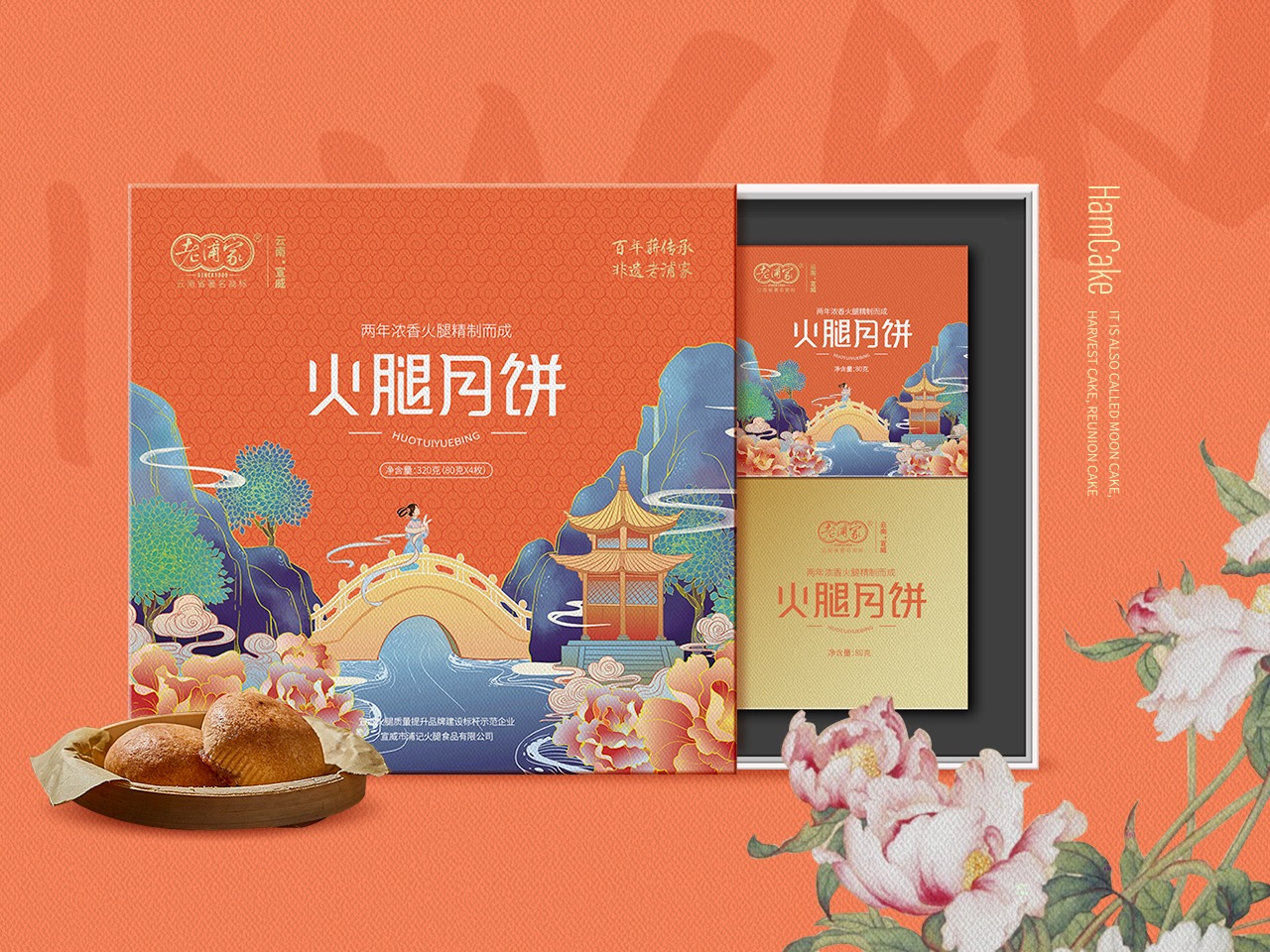 月饼包装插画_插画师Hei-站酷ZCOOL
